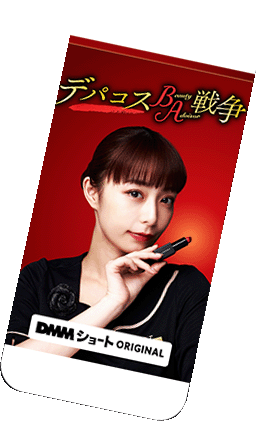 【公式】DMM TV（DMMプレミアム） 無料体験実施中！